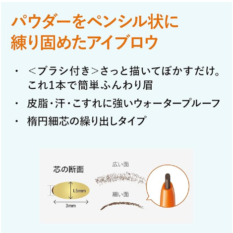 dejavu 伸縮型粉眉筆附刷頭 Stay Natura E3 暖棕色眉筆 – Lino