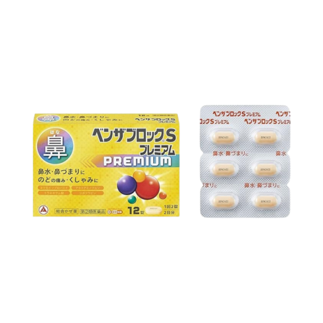 武田製藥 BENZA BLOCK S PREM﻿IUM 流鼻涕 鼻塞感冒藥S錠(12錠/24錠) – Lino