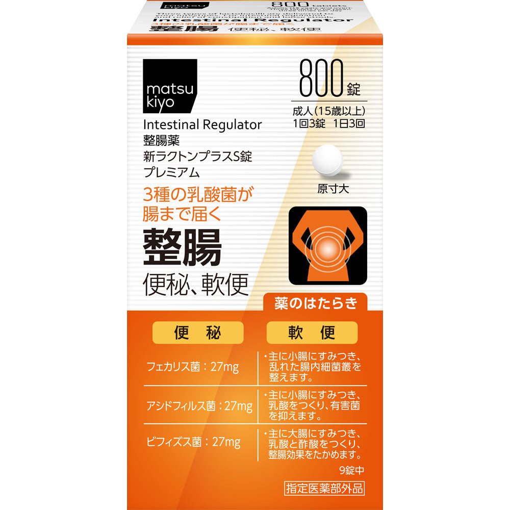 matsukiyo Lactone Plus Tablets Premium 整腸乳酸菌 (560錠/800錠) – Lino