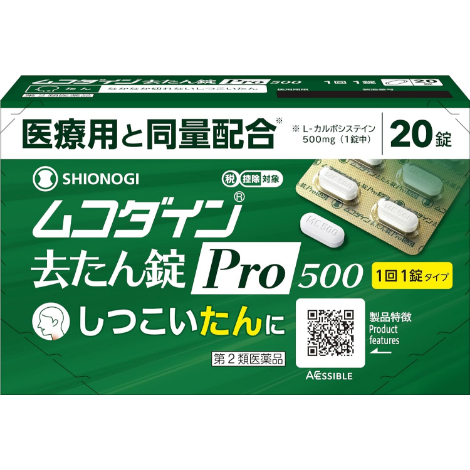Mucodyne去痰錠Pro500 20錠 – Lino