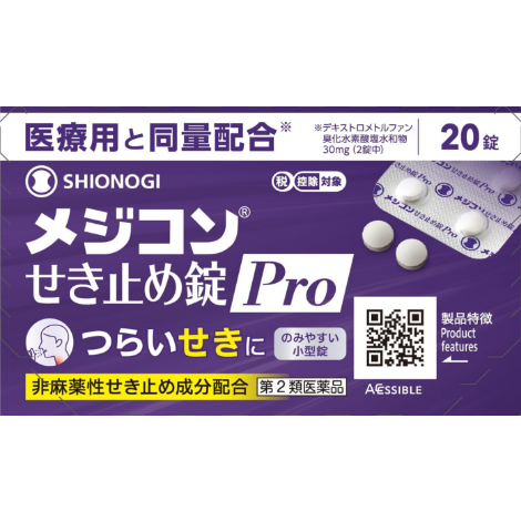 Medicon止咳錠Pro 20錠 – Lino
