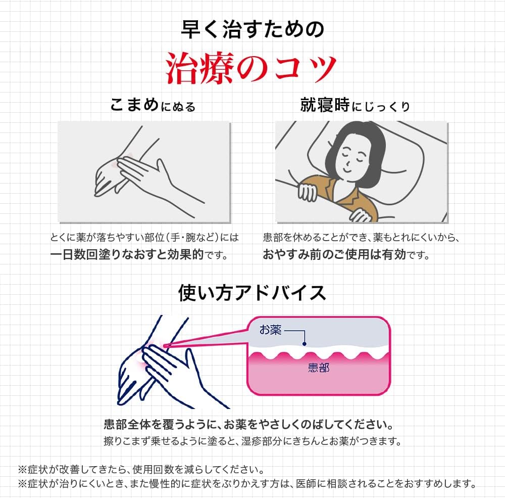 曼秀雷敦 Mediquick Pro 濕疹 蕁麻疹 軟膏 8g – Lino