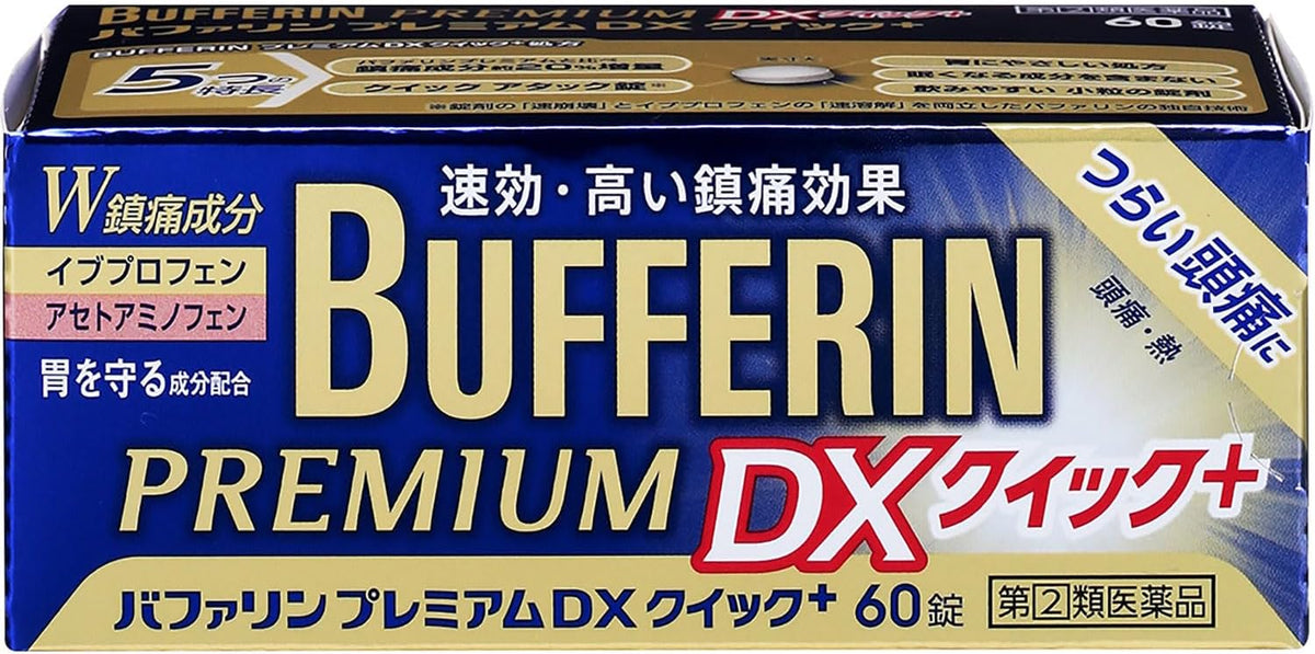 Bufferin Premium DX Quick+ 速效 退燒 止痛藥 乙醯胺酚 (20錠/40錠/60錠) – Lino